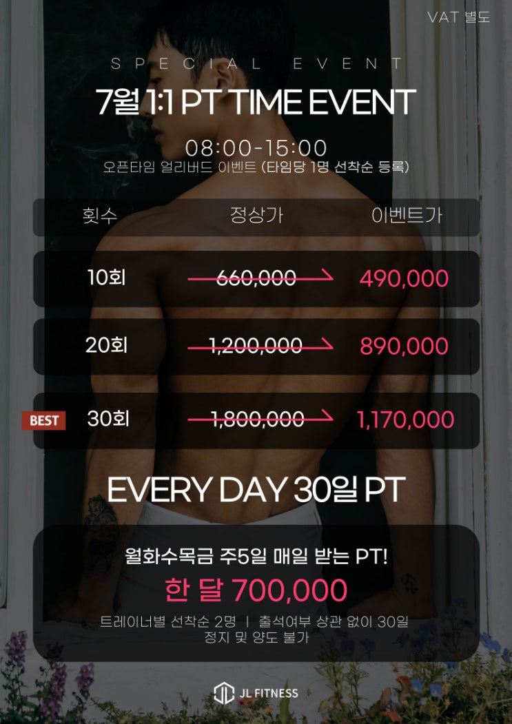 영도pt 남포pt 영도헬스장 남포헬스장 영도제이엘피트니스 한달동안 매일 받는 Pt 월 3만원대 헬스권 네이버 블로그