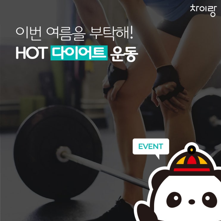 세종 새롬동 중국어 차이랑 새롬캠퍼스 여름이야 운동하자 네이버 블로그