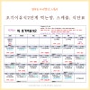 초기이유식 2단계 식단표 스케줄 먹는 양 이유식 분유 다 잘 먹는 아기 이유식 초기2 두끼 식단표 네이버 블로그