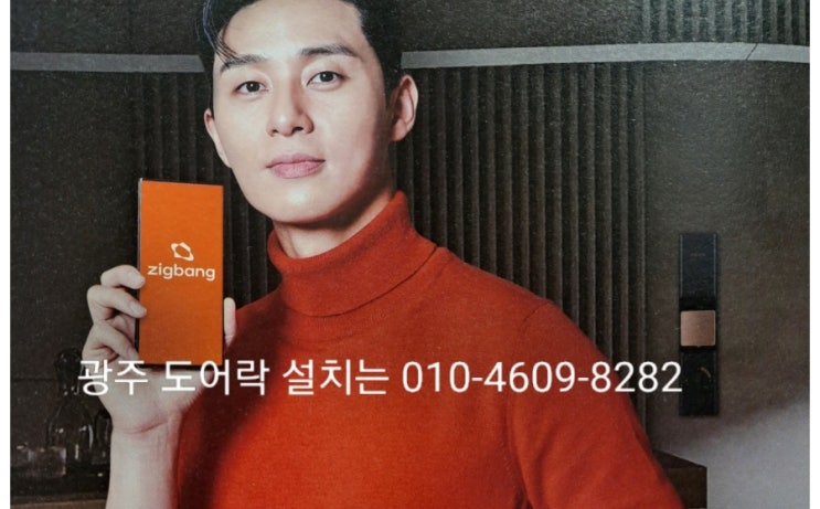 광주 첨단열쇠에서 첨단2지구 한양수쟈인 아파트에 삼성도어락DP710 설치 : 네이버 블로그