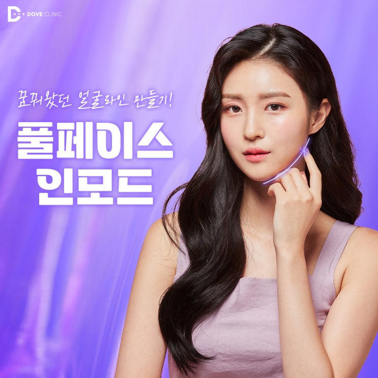 인모드FX FORMA 풀페이스 리프팅 잘하는 신사역피부과 : 네이버 블로그