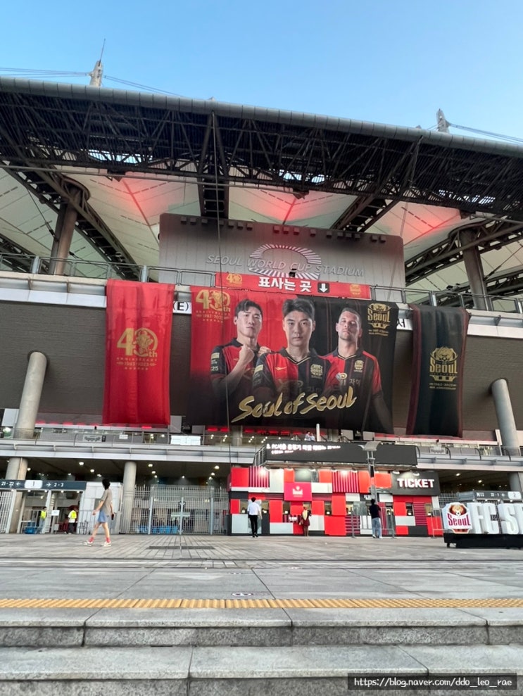 K리그 직관 후기 서울월드컵경기장 가는 법 And Fc서울 Vs 대전 경기 직관 후기 네이버 블로그