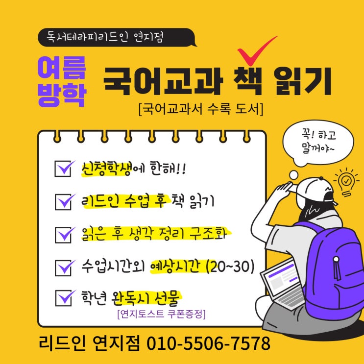 2학기 국어 교과서 수록 도서중 지문위주의 도서 읽기는 리드인 연지점의 여름방학 특강 입니다 네이버 블로그