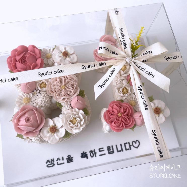 환갑 칠순 구순엔 슈리씨케이크 숫자케이크 인하대떡케이크 미추홀구 떡케이크 인천 학익동 떡케이크 네이버 블로그