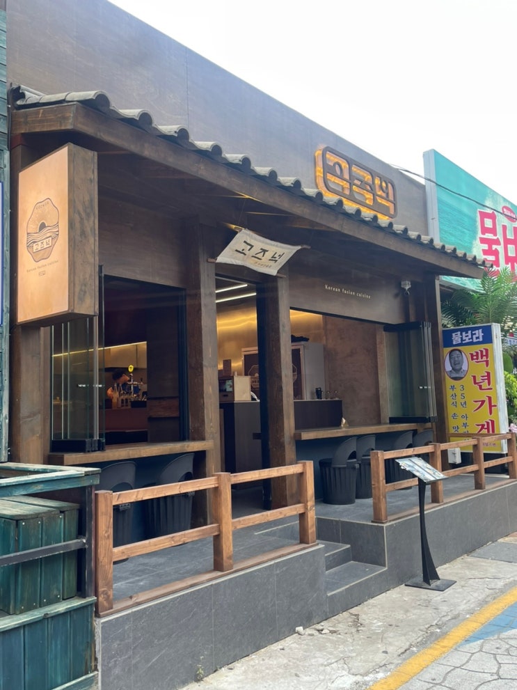 부산광안리 광안리 맛집 부산데이트 하기 좋은 광안리 술집 고즈넉 네이버 블로그