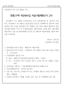 화명2구역 재건축사업 사업시행계획인가 고시 북구 화명동 1258 1번지 일원 화명그린파크맨션 화명포레나 네이버 블로그