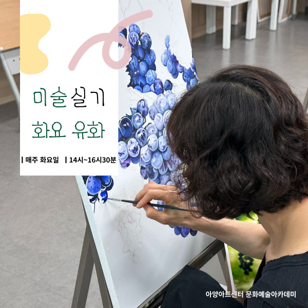 2023 여름 수업 현장 대구 동구 아양아트센터 문화예술 아카데미 화요 수업 유화 네이버 블로그