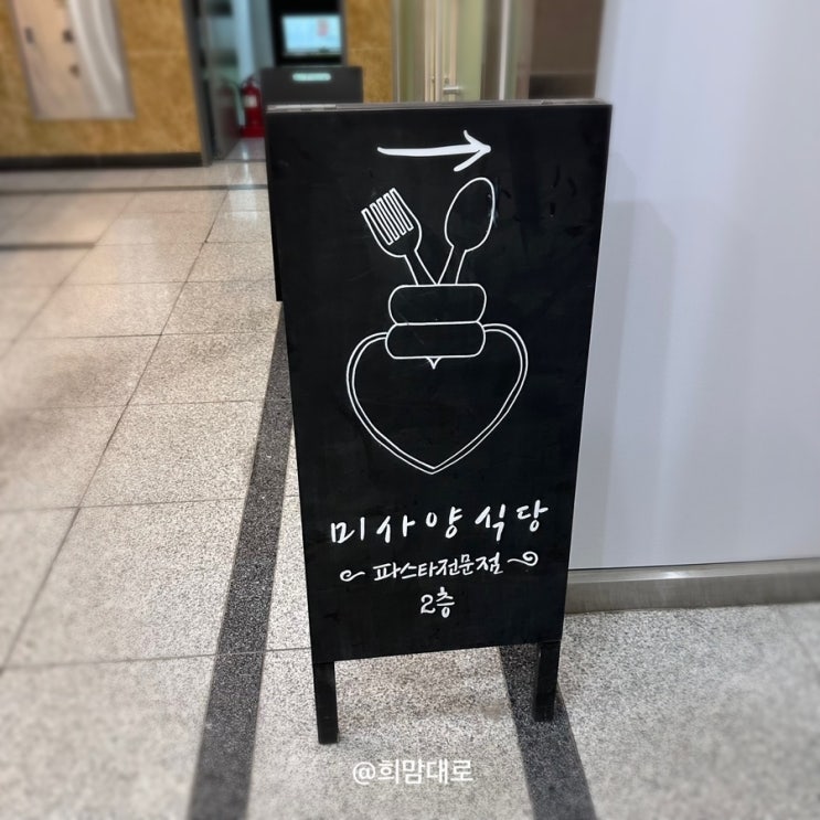경기하남 미사양식당 하남 소개팅 장소 추천 분위기 좋은 미사역 맛집 네이버 블로그