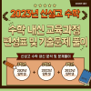 평촌 오제이수학 2023년 신성고 수학 내신 교육과정 편성표 및 기출문제 네이버 블로그