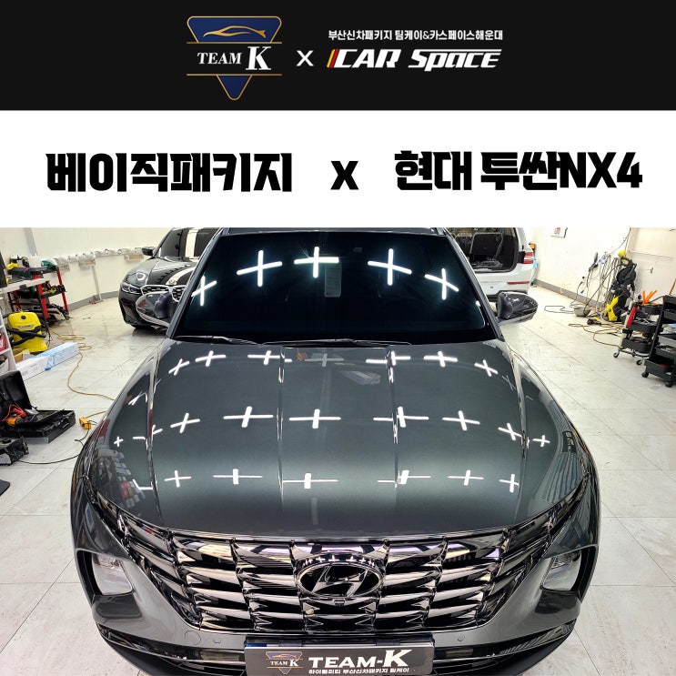 부산 신차패키지 이렇게까지 잘 한다고 네이버 블로그