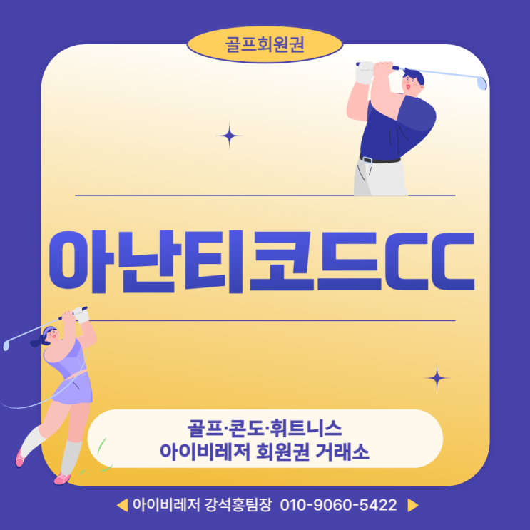 클럽하우스부터 고급미가 넘치는 가평아난티코드cc회원권 네이버 블로그