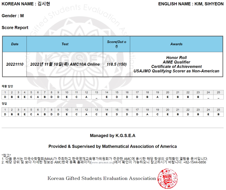 USAJMO Qualifying Scorer 수상 : 네이버 블로그