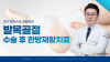 대구 발목수술 재활병원 발목 골절 수술 후 한방재활치료 By 달서수월한방병원 네이버 블로그