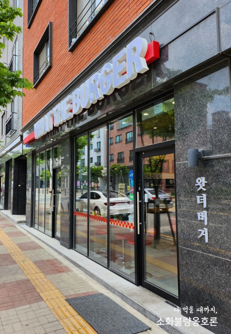충북오송 왓더버거 통통한 새우와 폭신한 에그 스크램블 패티가 맛있는 수제버거 맛집 오송 맛집 후기 네이버 블로그