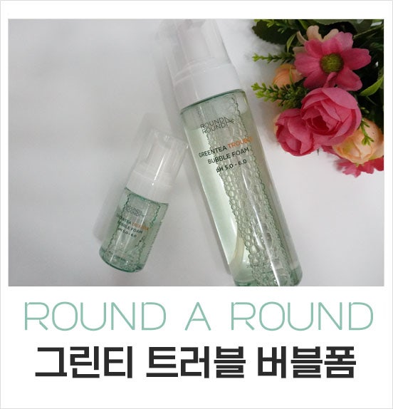 사춘기 여드름 트러블 관리 올리브영 그린티트러블폼과 마데카메디패치로 네이버 블로그