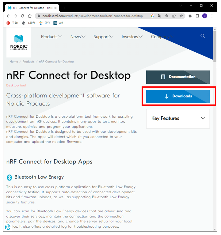 nRF Connect for Desktop 설치 : 네이버 블로그
