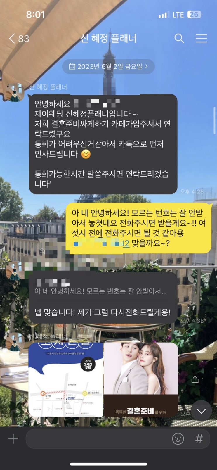 W 웨딩플래너 추천 다이렉트 베리굿 제이웨딩 웨딩프렌즈방문상담 솔직 후기제이웨딩 당일계약 신혜정 플래너 추천