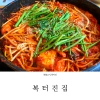 대구 칠곡경대병원 복터진집 대구북구점 복어 코스요리 복불고기 복지리 전문점 네이버 블로그