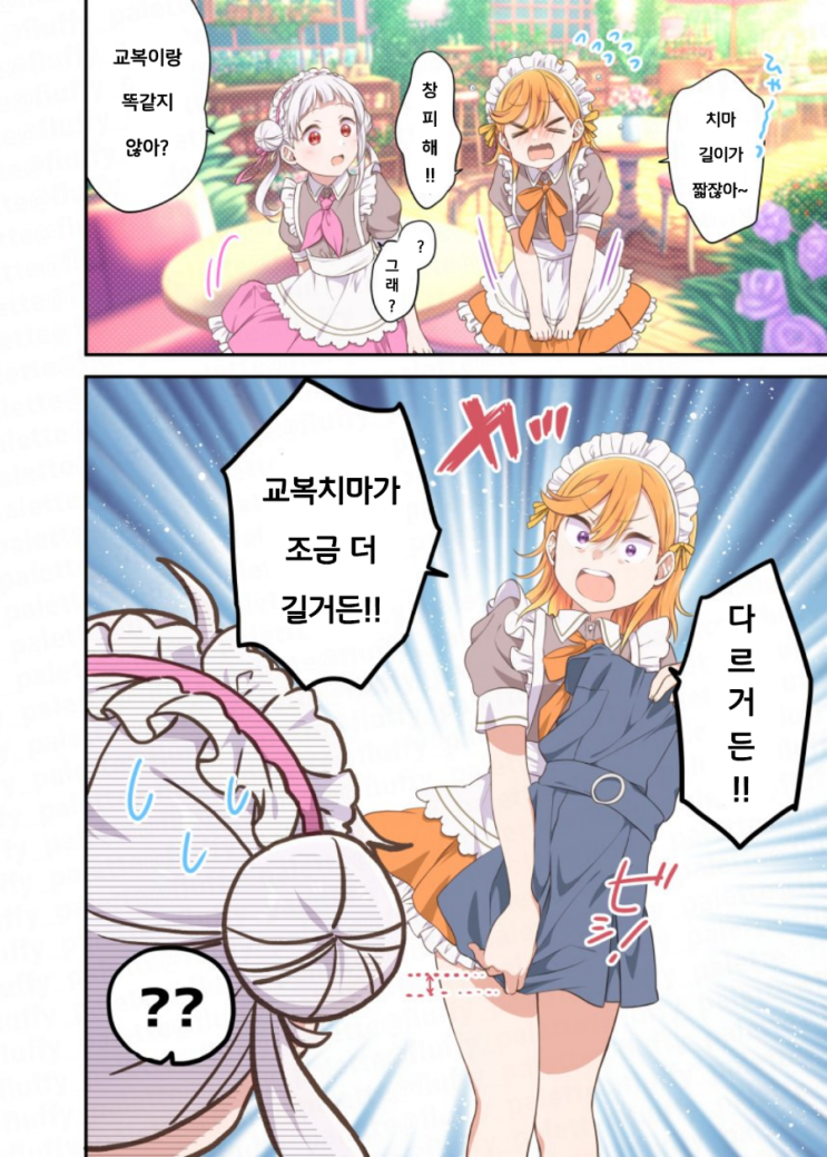 카논치이 치마 기장 길이 : 네이버 블로그
