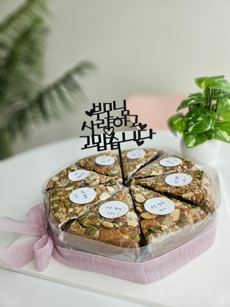 세종 대전 조치원 오송 공주 어느멋진날 오븐찰떡케이크 떡케이크 칠순케이크 부모님 생신 답례떡 네이버 블로그