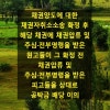 채권양도에 대한 채권자취소소송 확정 후 해당 채권에 채권압류 및 추심·전부명령을 받은 원고들이 그 확정 전 채권압류 및 추심