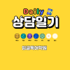 상담 오셨다가 아이들 나머지 공부 끝날 때까지 벌 선 어머니 사연 By 광주 임암동 잉글톡 영어학원 네이버 블로그
