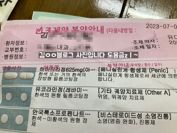 페니실린계 항생제 먹고 설사파티 부작용으로 인생 하직하고싶었어요 항생제 설사 부작용 리얼후기 하이크라정 항생제 설사 멈추는
