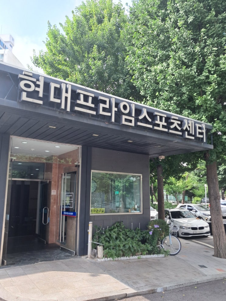 광진구 강변역 실내수영장 현대프라임 스포츠센터 자유수영 네이버 블로그