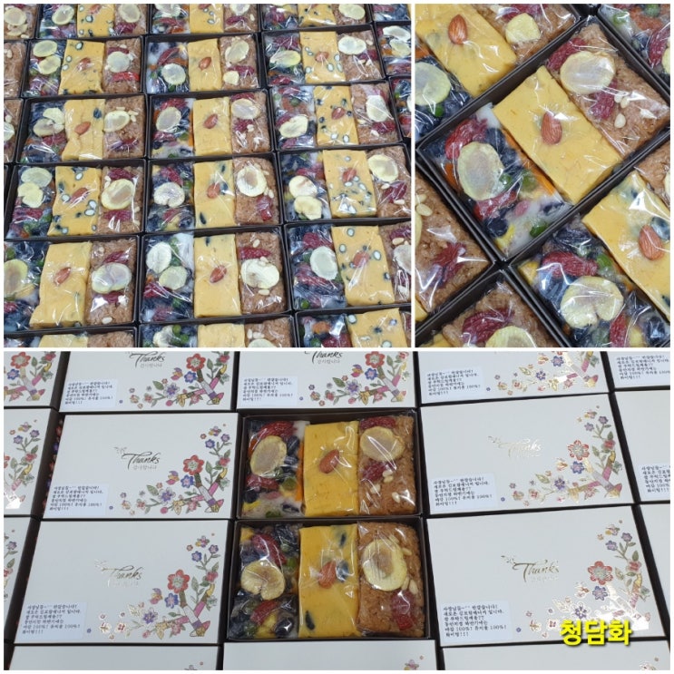 평촌떡집 간식떡 답례떡 모듬영양찰떡 약식 호박찰떡 청담화 범계떡집 안양떡집 인덕원떡집 과천떡집 의왕떡집 산본떡집 군포떡집 금정