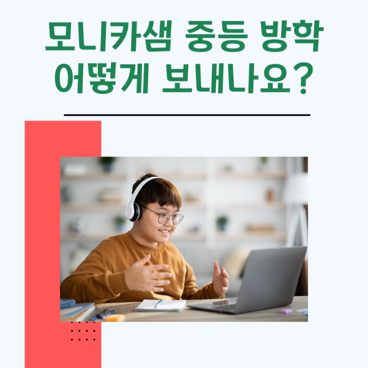 수정 중등 방학계획 수학 영어 과학 중3 2 도형 개념 스스로 정리하기 워크시트 예시 네이버 블로그