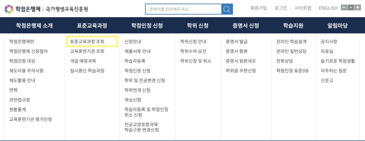 학점은행제 해커스 심리학개론 사회심리학 상담심리학 수강 후기과목 교육원 선택 팁 네이버 블로그
