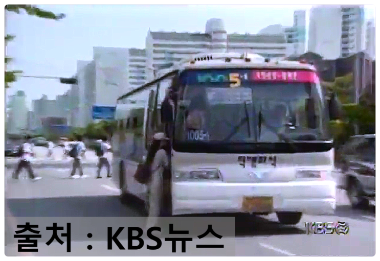 (KBS뉴스)『[경기도] 대원고속 1005-1번 직행좌석버스 (대우 Royal Luxury BH116)』 : 네이버 블로그