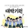 울산공무원학원 울산관리형독서실 울산독서실추천 울산공단기 울산경단기 울산경찰학원 울산기술단기 2023년 제 1차