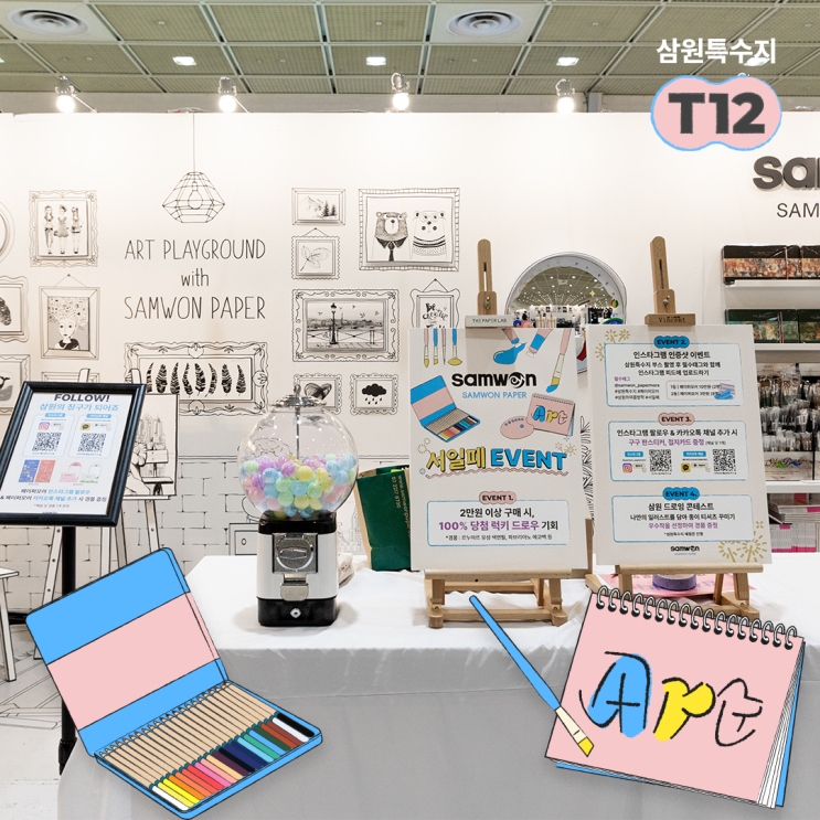 2023 서울일러스트레이션페어 V.15 첫날 방문기 (부스 추천!) : 네이버 블로그