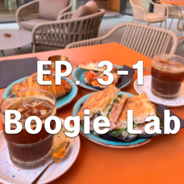 [크로아티아 여행 EP. 3-1] 여행 3일차 - 자그레브 신상 브런치 카페 부기 랩(Boogie Lab) 후기 강추 : 네이버 블로그