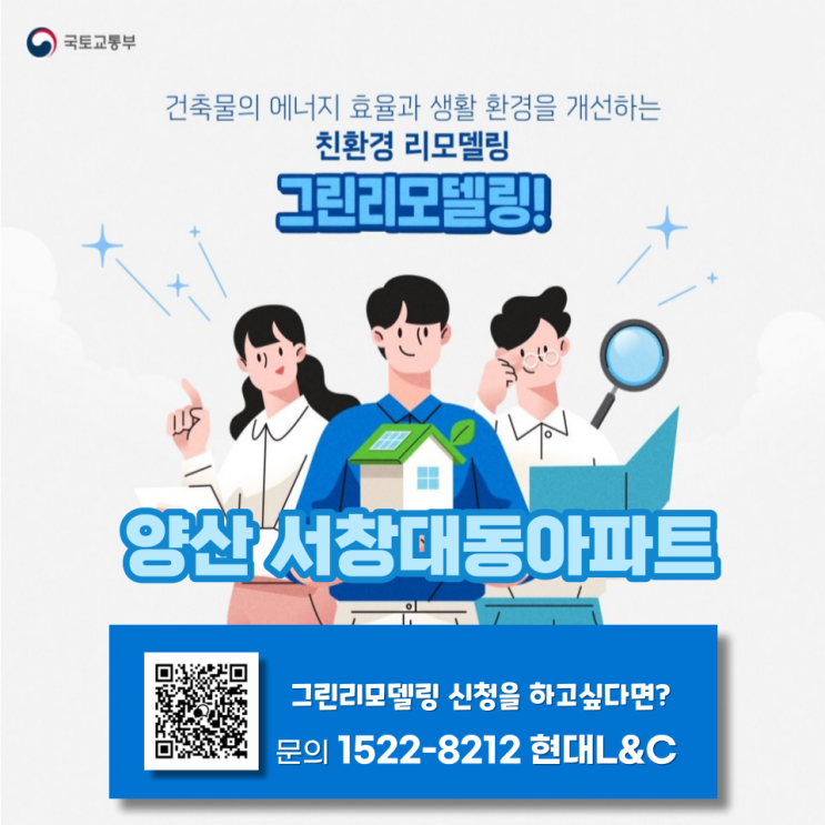 경남 양산시 소주동 양산서창대동아파트 창호샷시교체 시공후기 양산 그린리모델링 네이버 블로그