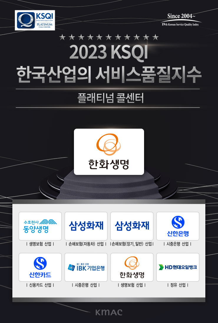 (2023) 한화생명 - 생보업 최초 보이스피싱 예방 시스템 마련…상담사 복지도 확대 : 네이버 블로그