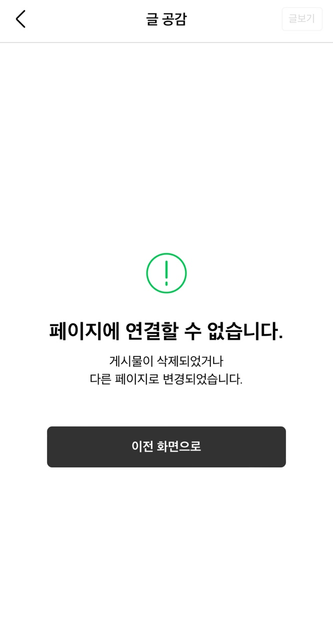 블로그 포스팅 네이버 블로그 카테고리 삭제 게시글 복구 불가능 부분 복구 방법 찾기 네이버 블로그