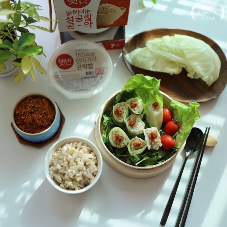 햇반 곤약밥 효능 칼로리 체크 현미 귀리 곤약밥 양배추쌈밥 건강식단 : 네이버 블로그