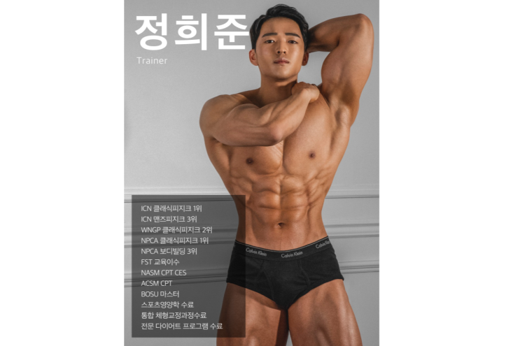 강서구청헬스장화곡동헬스장가양역헬스장 메가짐 강서점 정희준 트레이너를 소개합니다 네이버 블로그