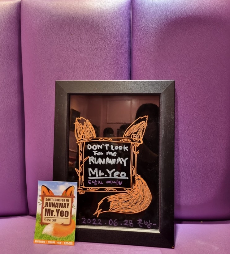 방탈출 혼방 기록용 - 만화 이런변이있나 요정들의술집 크라임시티 도망자여씨 : 네이버 블로그