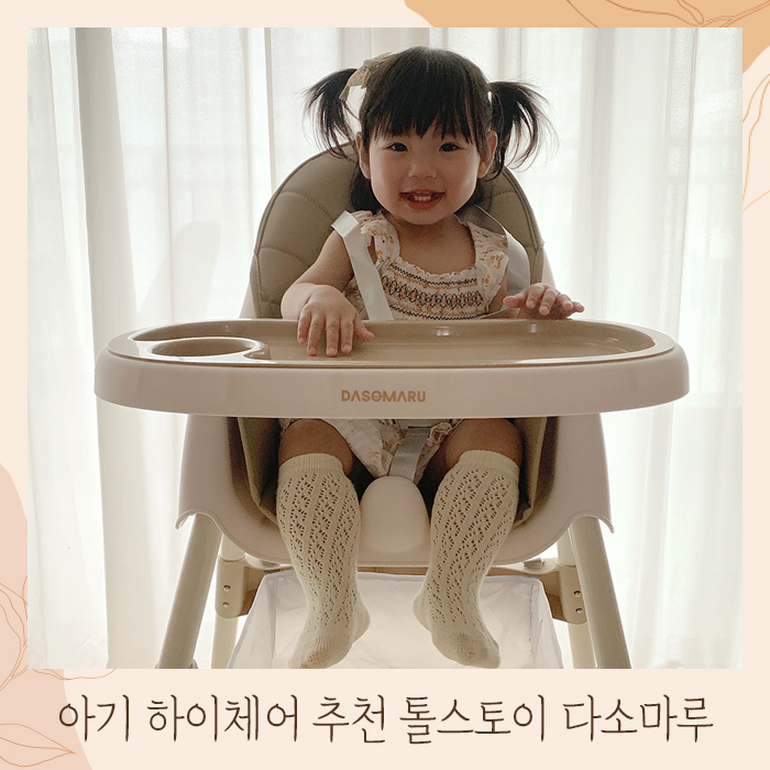 아기 하이체어 추천 톨스토이 허그 유아식탁의자 네이버 블로그