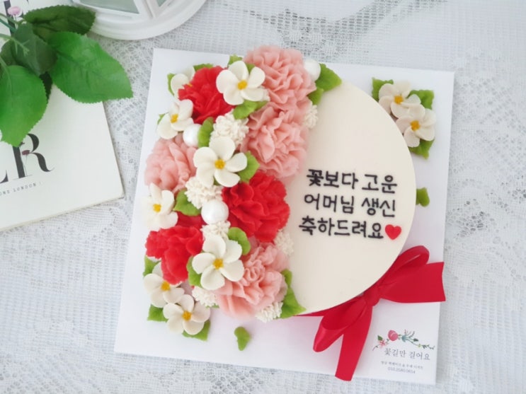 꽃길만걸어요 순천앙금플라워떡케이크순천생신케이크주문순천떡케이크 네이버 블로그