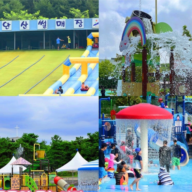 안산 갈만한곳 노적봉 공원 놀거리 화랑유원지 화랑오토캠핑장 썰매장 안산 아이와 가볼만한곳 물놀이장 물놀이터 네이버 블로그