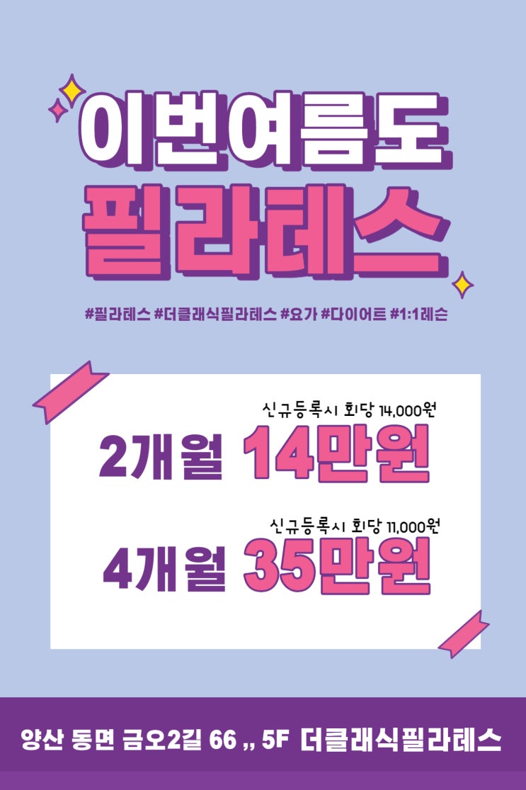 더 클래식 필라테스 양산 여름이벤트 네이버 블로그