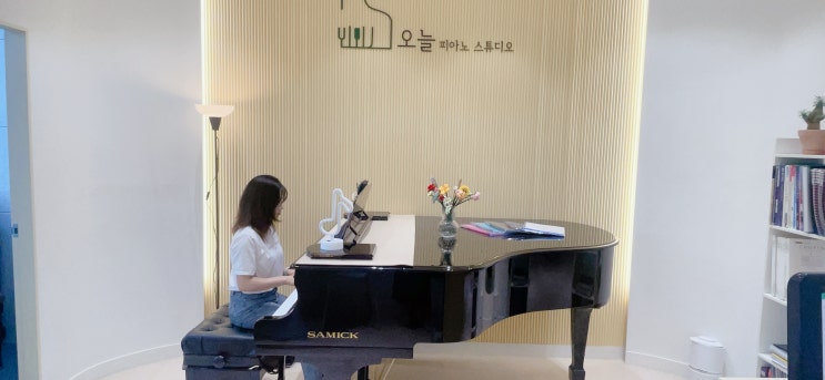 문정 오늘 피아노스튜디오_oneul piano♬/ 오지수 님의 말할 수 없는 비밀ost 中 'First kiss' 연주영상♥ ...