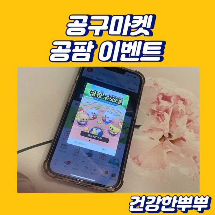 공팜이벤트 당첨선물 샤넬백 게임으로 키운 농작물 집으로 받기 네이버 블로그