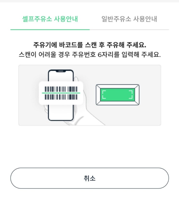 Gs 칼텍스 에너지플러스 사용방법 및 이벤트와 쿠폰 네이버 블로그