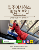 남양주 이사 입주청소 오남 아이파크 새집으로 바꿔보자♡ 네이버 블로그