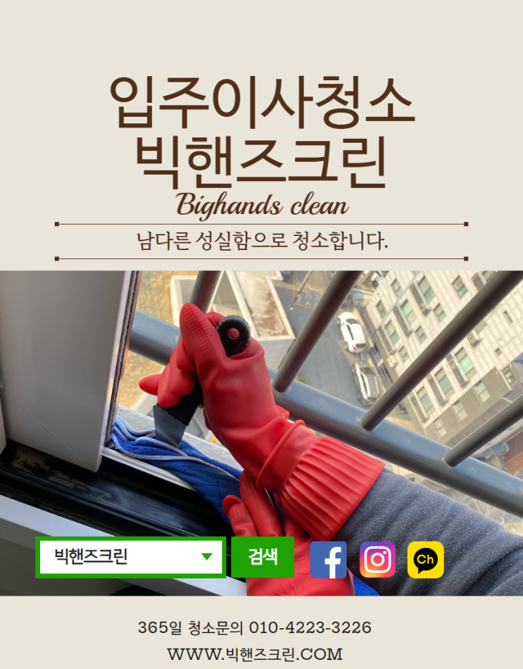 남양주 이사 입주청소 오남 아이파크 새집으로 바꿔보자♡ 네이버 블로그